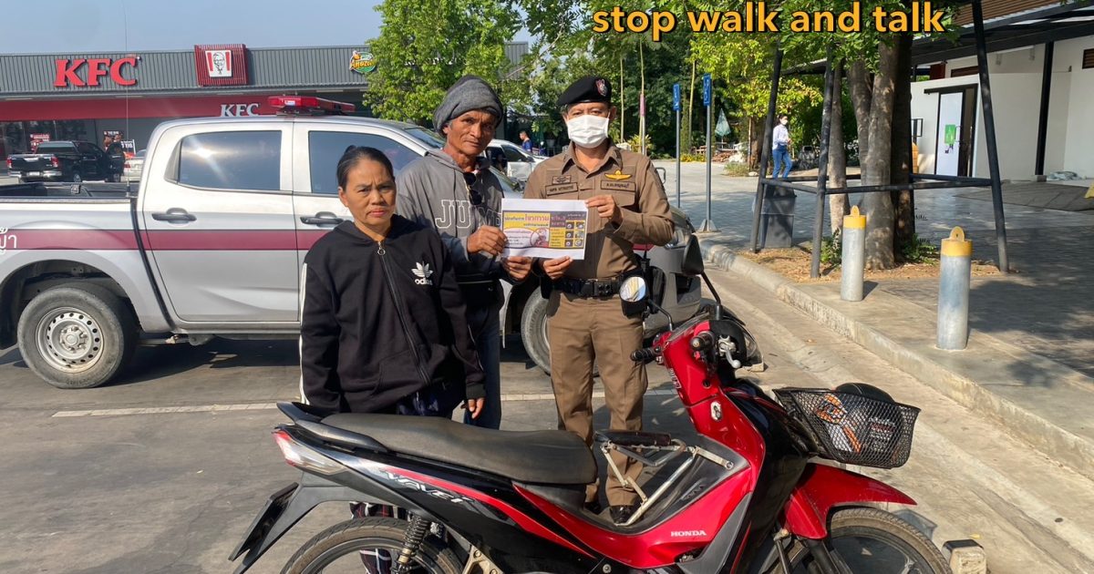 Stop walk &Talk ประชาสัมพันธ์เรื่อง แนวทางการจอดรถจักรยานยนต์ เพื่อหลีก ...